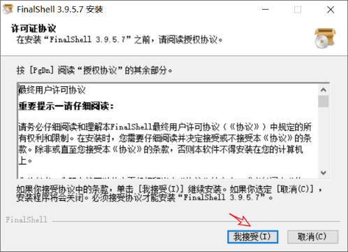 FinalShell下载安装及SSH连接Linux教程-开发者社区-阿里云