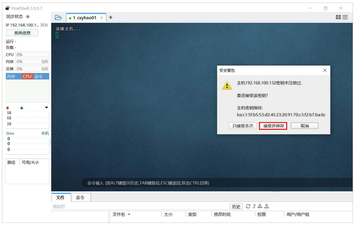 入职必会-开发环境搭建34-FinalShell下载和安装-阿里云开发者社区