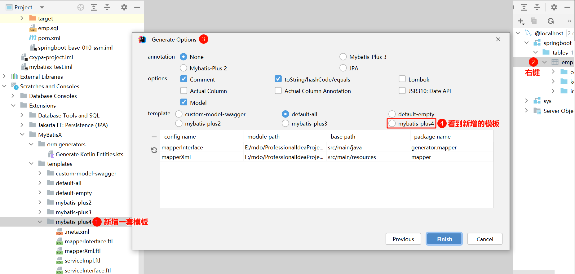IDEA插件-MyBatisX-阿里云开发者社区