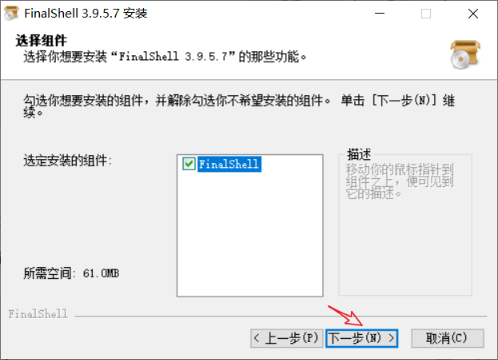 FinalShell下载安装及SSH连接Linux教程-开发者社区-阿里云