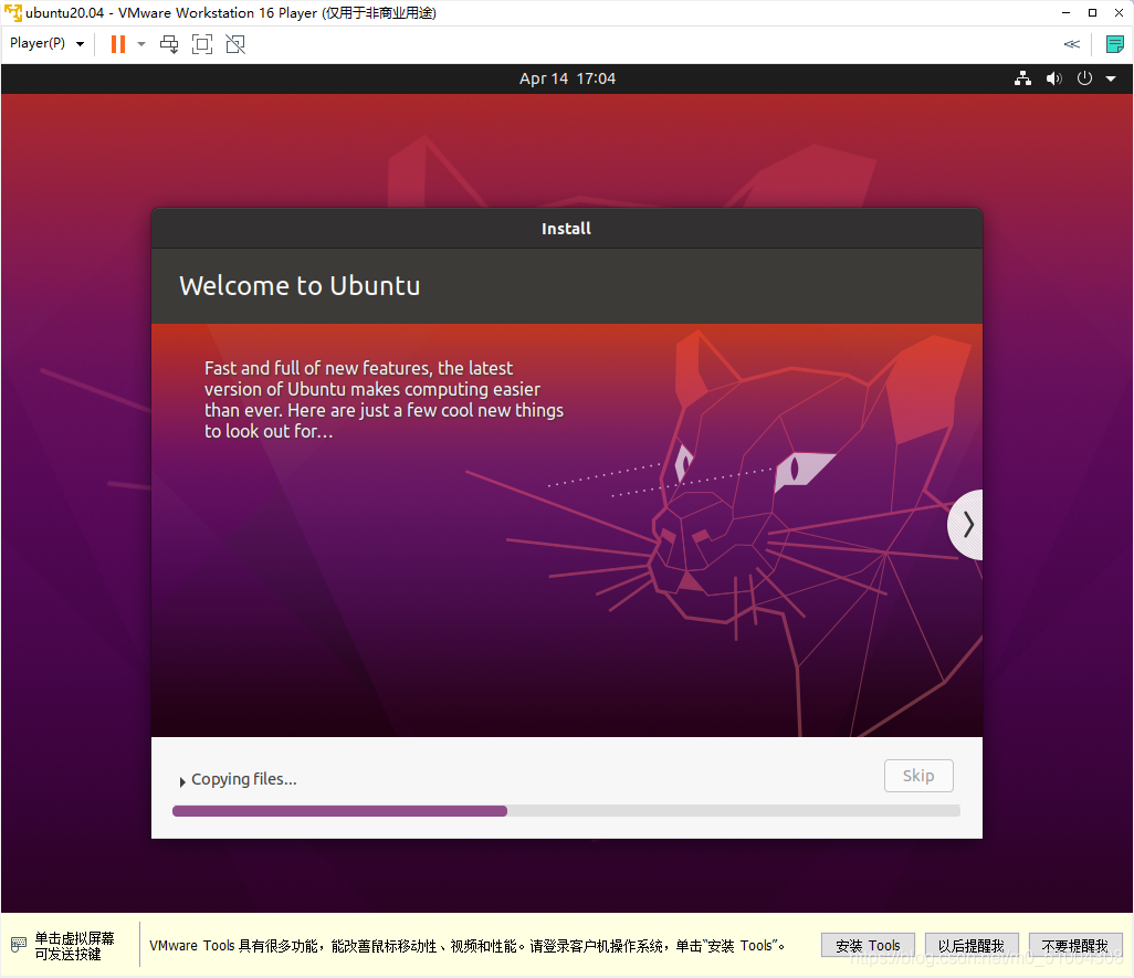 在VMware虚拟机上安装Ubuntu20.04-开发者社区-阿里云