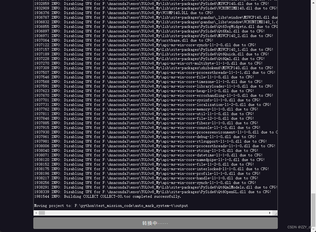 Python实用记录(十五)：PyQt/PySide6打包成exe，精简版（nuitka/pyinstaller/auto-py-to-exe）-阿里云开发者社区