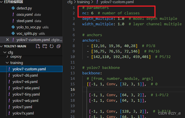 目标检测实战(八): 使用YOLOv7完成对图像的目标检测任务（从数据准备到训练测试部署的完整流程）-阿里云开发者社区