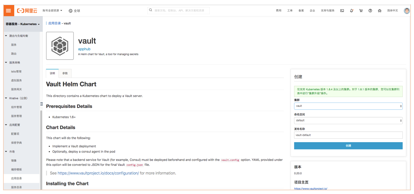 Kubernetes集成Vault进行认证与密钥消费的实践方案-开发者社区-阿里云