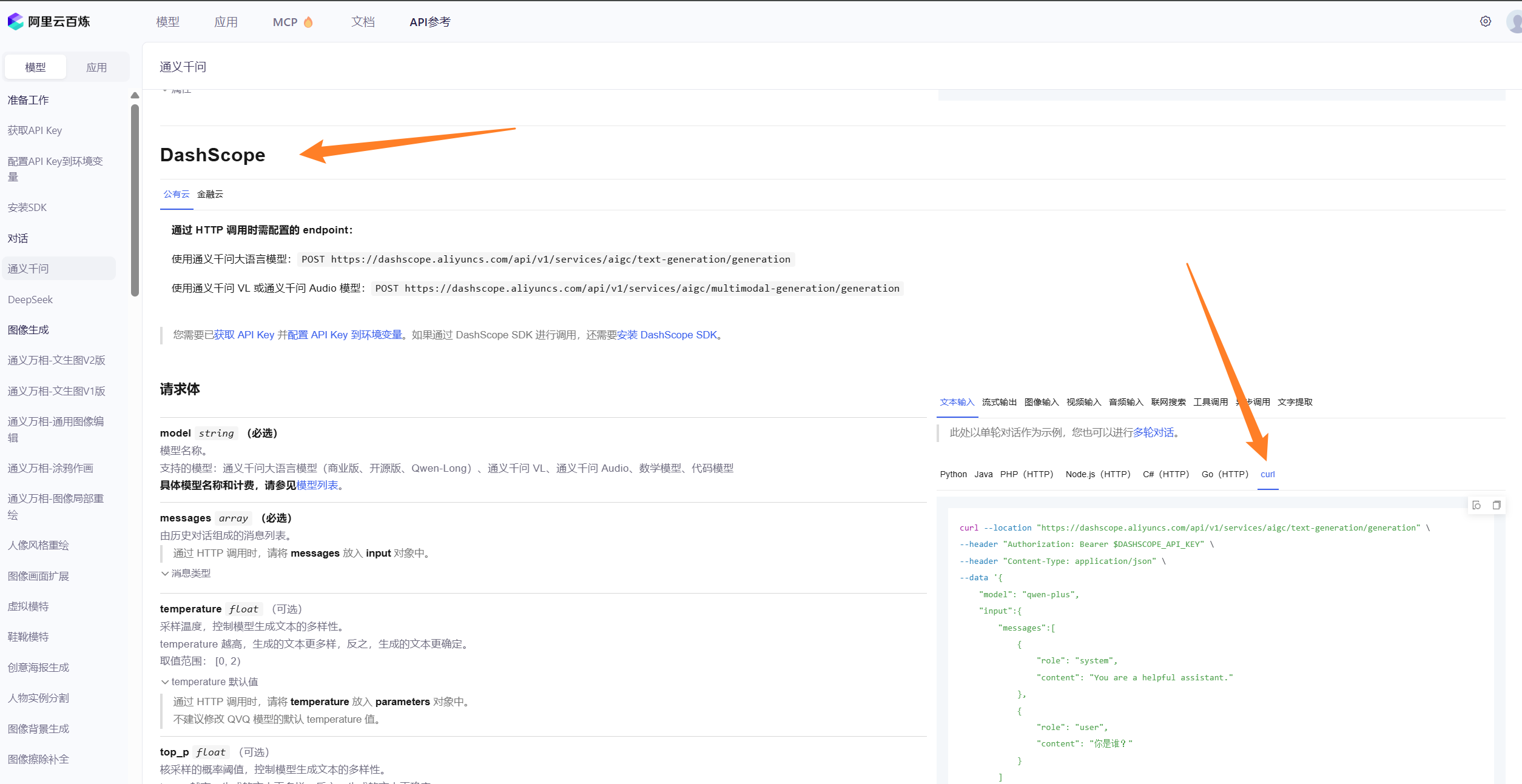【图文详解】大模型、Spring AI编程调用大模型-阿里云开发者社区