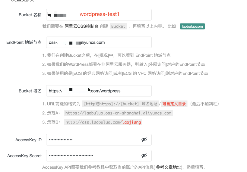 如何 Wordpress 使用 OSS 上传图片、文件-阿里云开发者社区