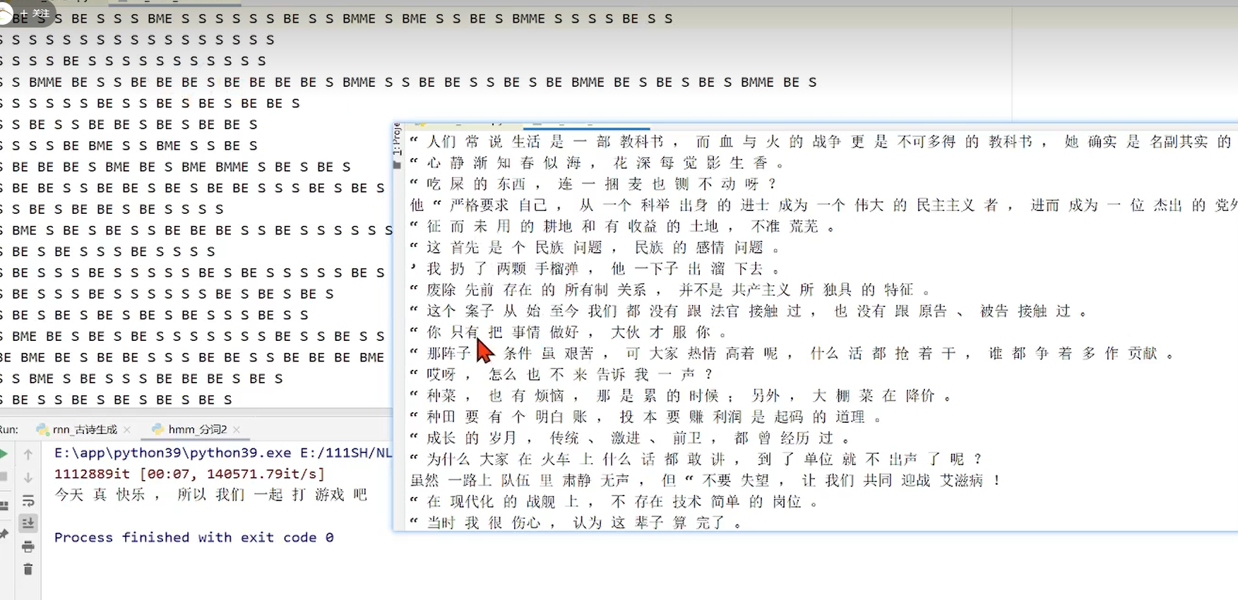 HanLP — HMM隐马尔可夫模型 -- 语料库-阿里云开发者社区