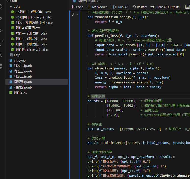 【BetterBench博士】2024华为杯C题：数据驱动下磁性元件的磁芯损耗建模 Python代码实现-阿里云开发者社区