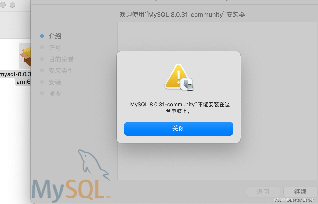 【Mac os系统】安装MySQL数据库-阿里云开发者社区