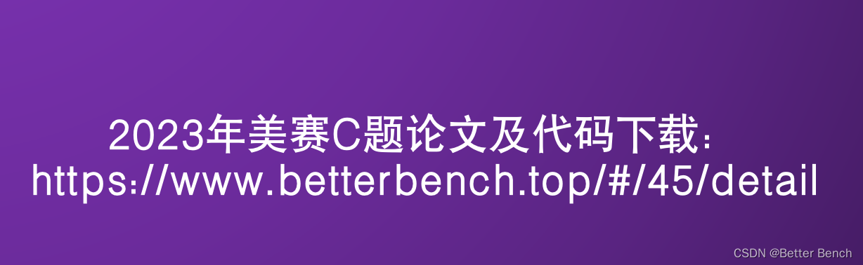 【2023美赛】C题Wordle预测27页中文论文及Python代码详解-阿里云开发者社区