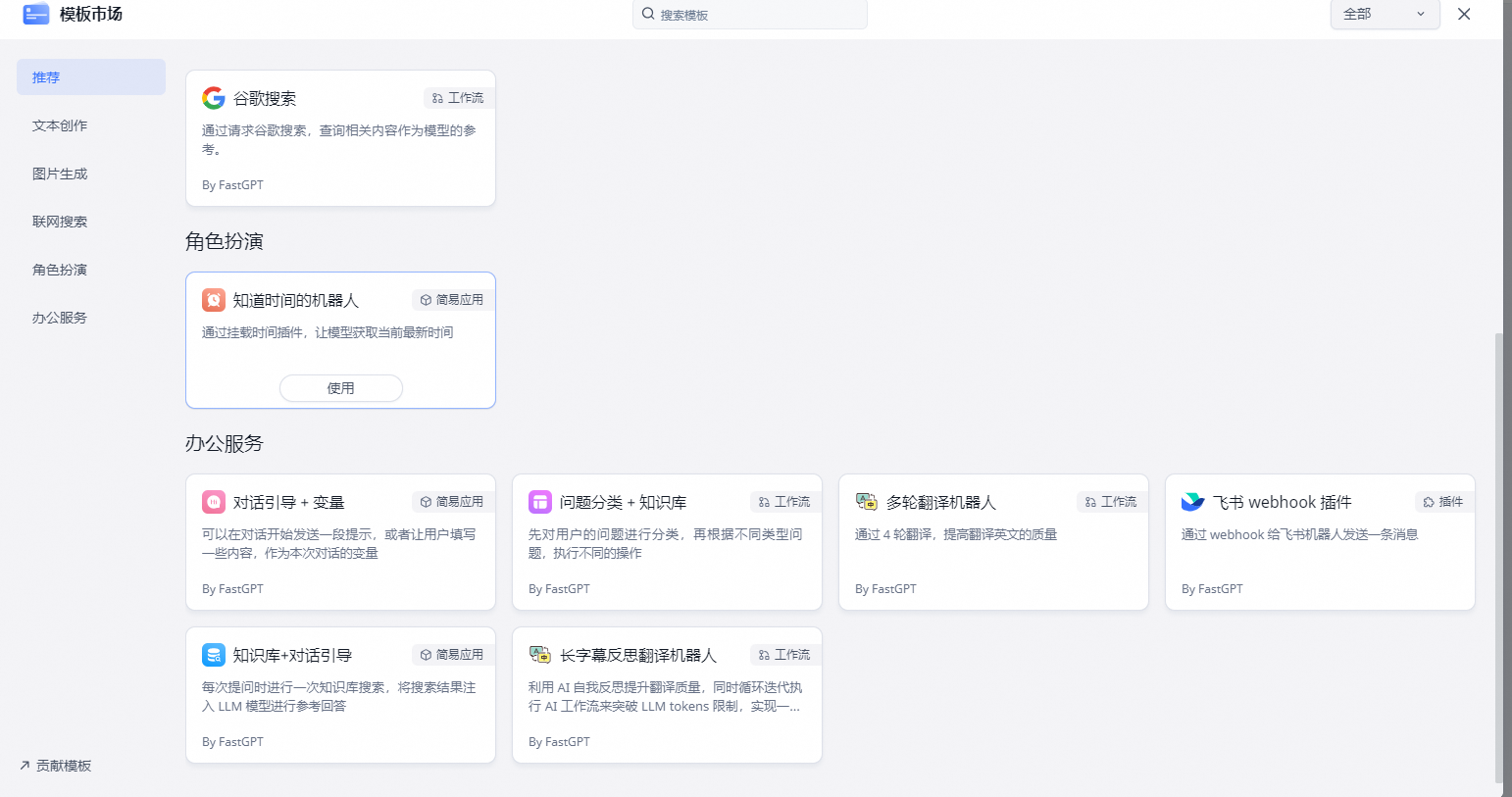 FastGPT一站式解决方案[1-部署篇]：轻松实现RAG-智能问答系统（含sealos云端部署、docker部署、OneAPI&Xinference模型接入）-阿里云开发者社区