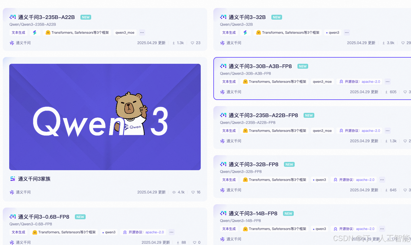 Qwen3强势来袭：推理力爆表、语言超百种、智能体协作领先，引领AI开源大模型-阿里云开发者社区