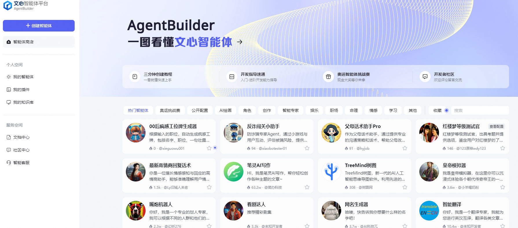国内主流AI Agent产品与开源框架盘点-开发者社区-阿里云
