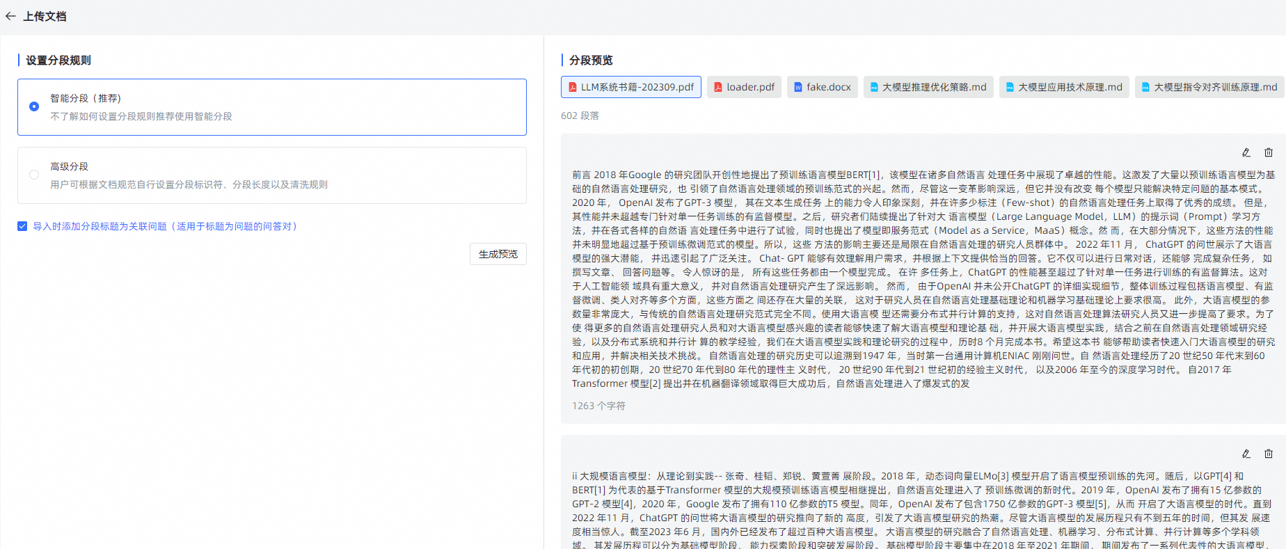 MaxKB安装部署及创建知识库问答应用教程-开发者社区-阿里云