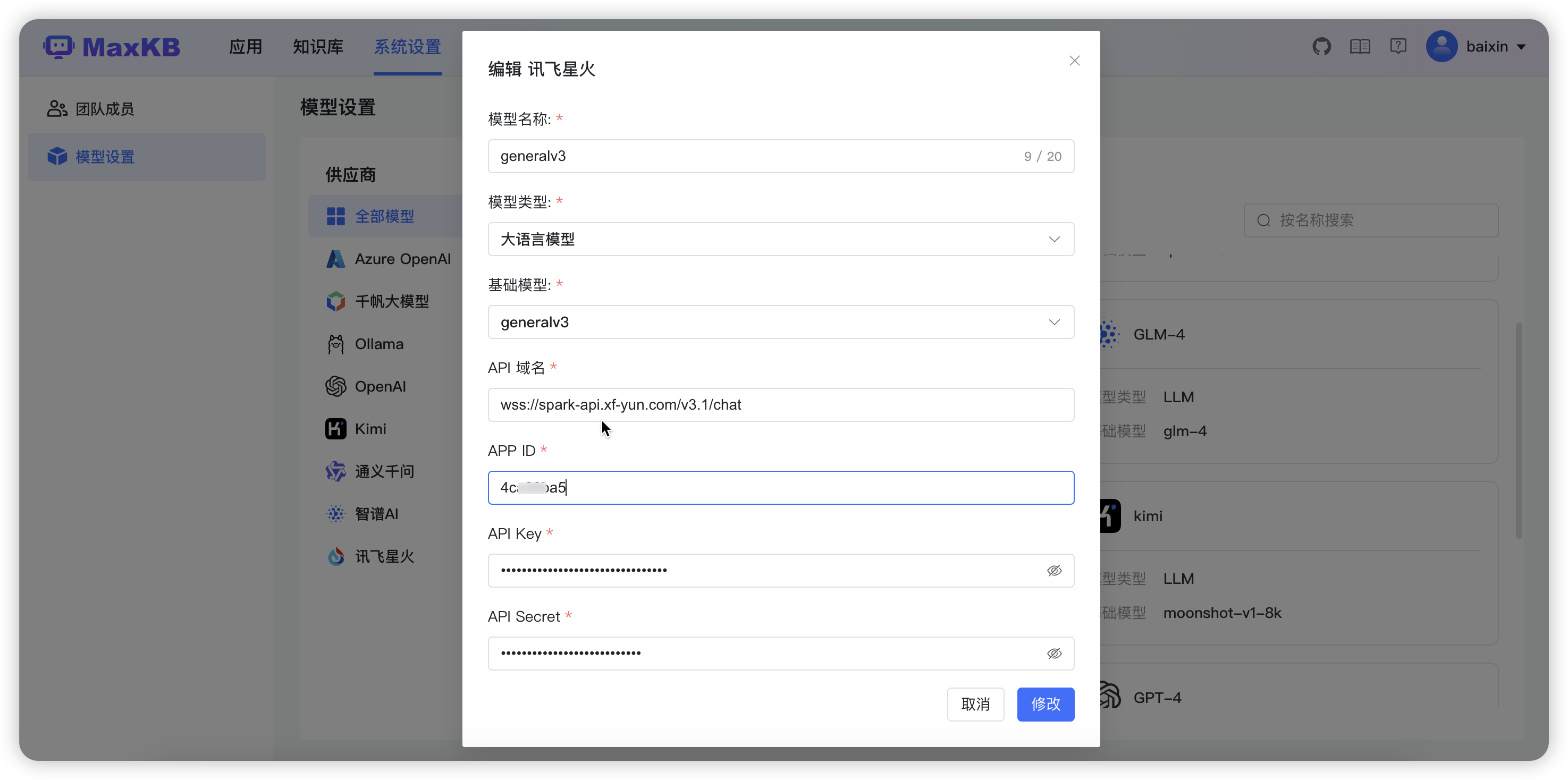 MaxKB安装部署及创建知识库问答应用教程-开发者社区-阿里云