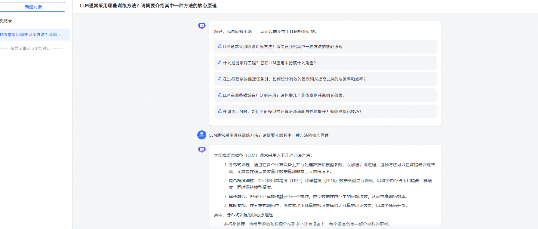 MaxKB安装部署及创建知识库问答应用教程-开发者社区-阿里云