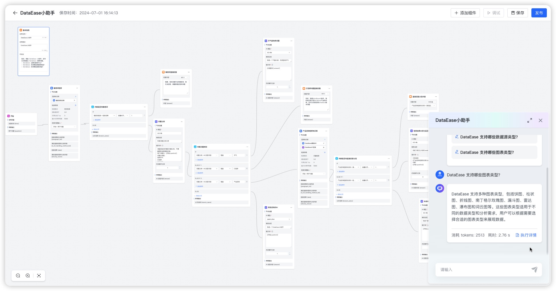 MaxKB安装部署及创建知识库问答应用教程-开发者社区-阿里云