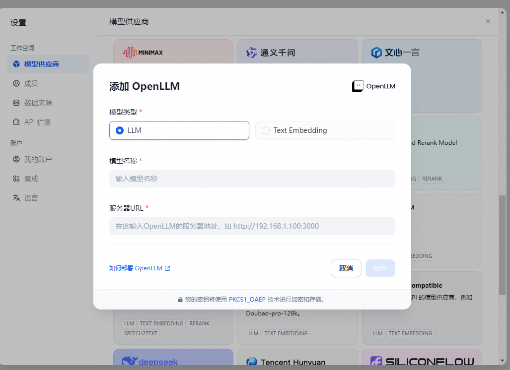 LLM大模型部署实战指南：Ollama简化流程，OpenLLM灵活部署，LocalAI本地优化，Dify赋能应用开发-阿里云开发者社区