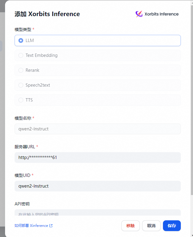 Xinference实战指南：全面解析LLM大模型部署流程，携手Dify打造高效AI应用实践案例，加速AI项目落地进程-阿里云开发者社区