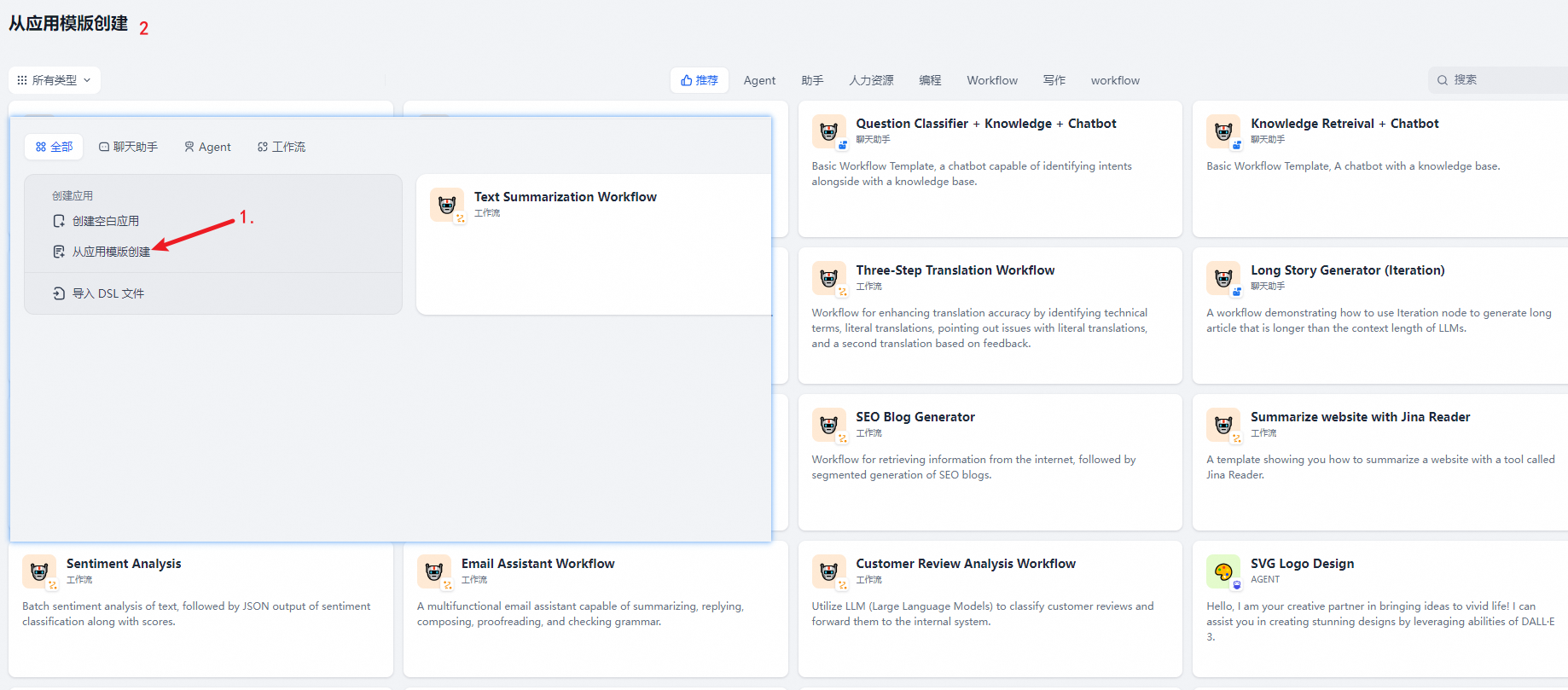 无缝融入，即刻智能[二]：Dify-LLM平台(聊天智能助手、AI工作流)快速使用指南，42K+星标见证专属智能方案-阿里云开发者社区
