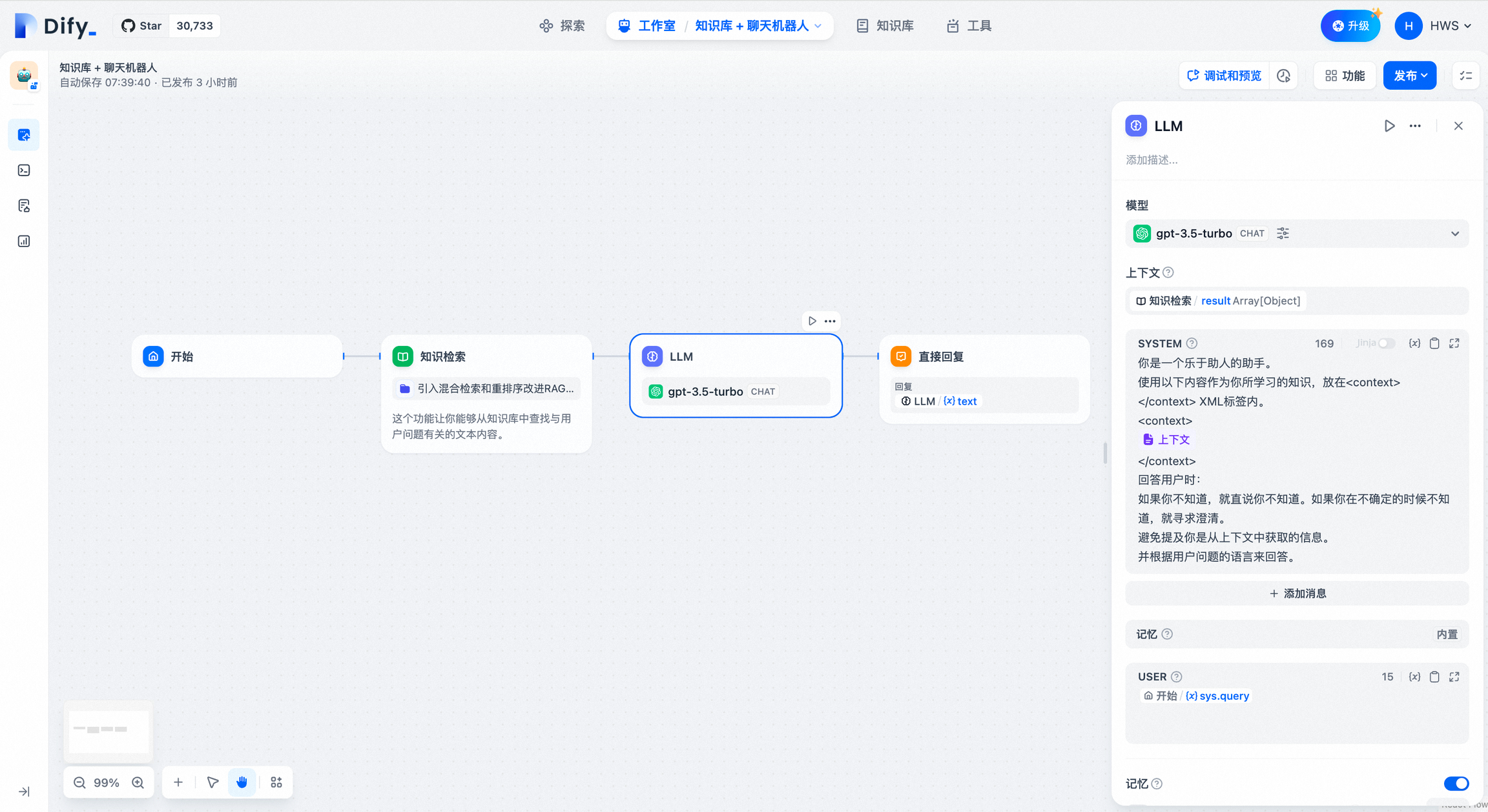 无缝融入，即刻智能[二]：Dify-LLM平台(聊天智能助手、AI工作流)快速使用指南，42K+星标见证专属智能方案-阿里云开发者社区