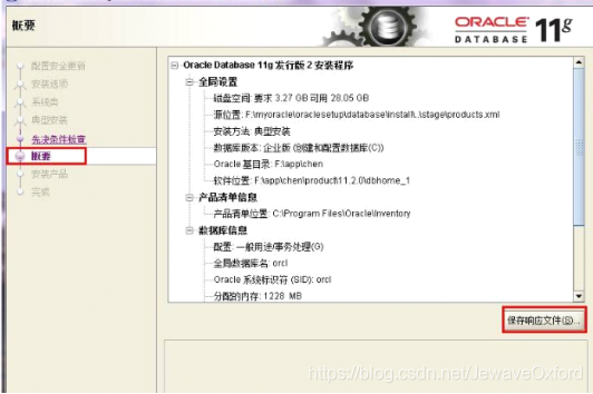 从零开始教你安装Oracle数据库！Oracle 数据库的安装和使用指导-阿里云开发者社区