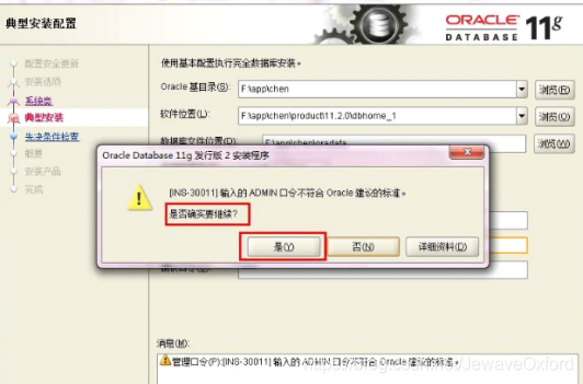 从零开始教你安装Oracle数据库！Oracle 数据库的安装和使用指导-阿里云开发者社区