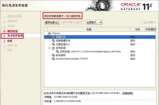 从零开始教你安装Oracle数据库！Oracle 数据库的安装和使用指导-阿里云开发者社区