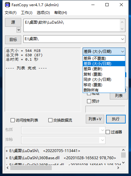 使用FastCopy提升Windows大文件拷贝速度-开发者社区-阿里云