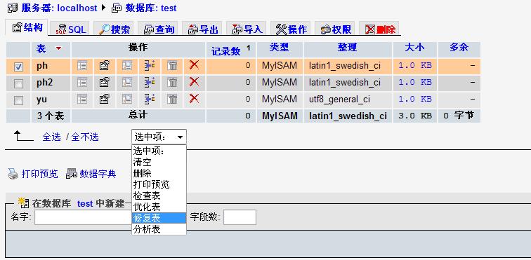 Mysql错误：Table 'xxx'is marked as crashed and should be repaired 错误编号：145 ...