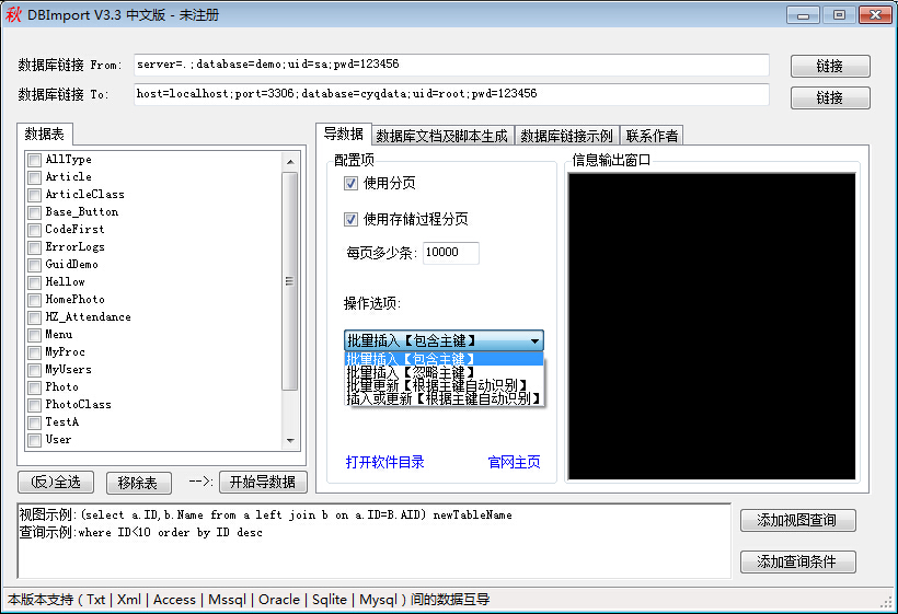 DBImport v3.3 中文版发布：数据库数据互导及文档生成工具（IT人员必备）-阿里云开发者社区
