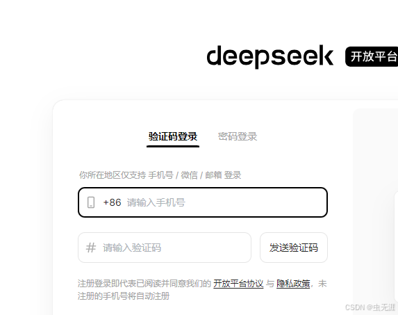 使用LangChain调用DeepSeek API构建Python多轮对话-开发者社区-阿里云