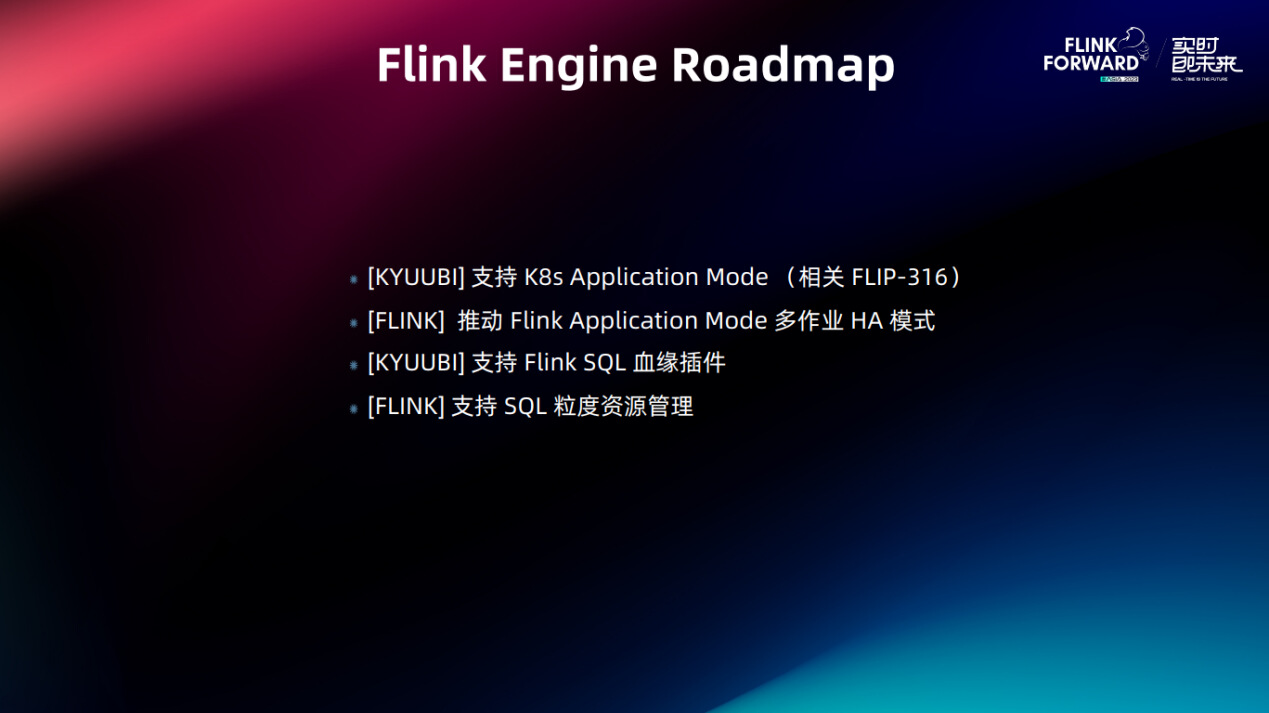 基于 Kyuubi 实现分布式 Flink SQL 网关-阿里云开发者社区