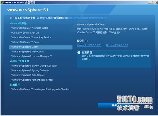安装vSphereClient-阿里云开发者社区