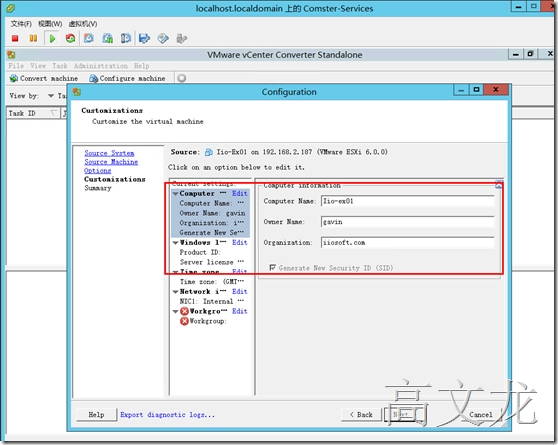 Vmware Vcenter Converter 详细安装配置及功能介绍-阿里云开发者社区