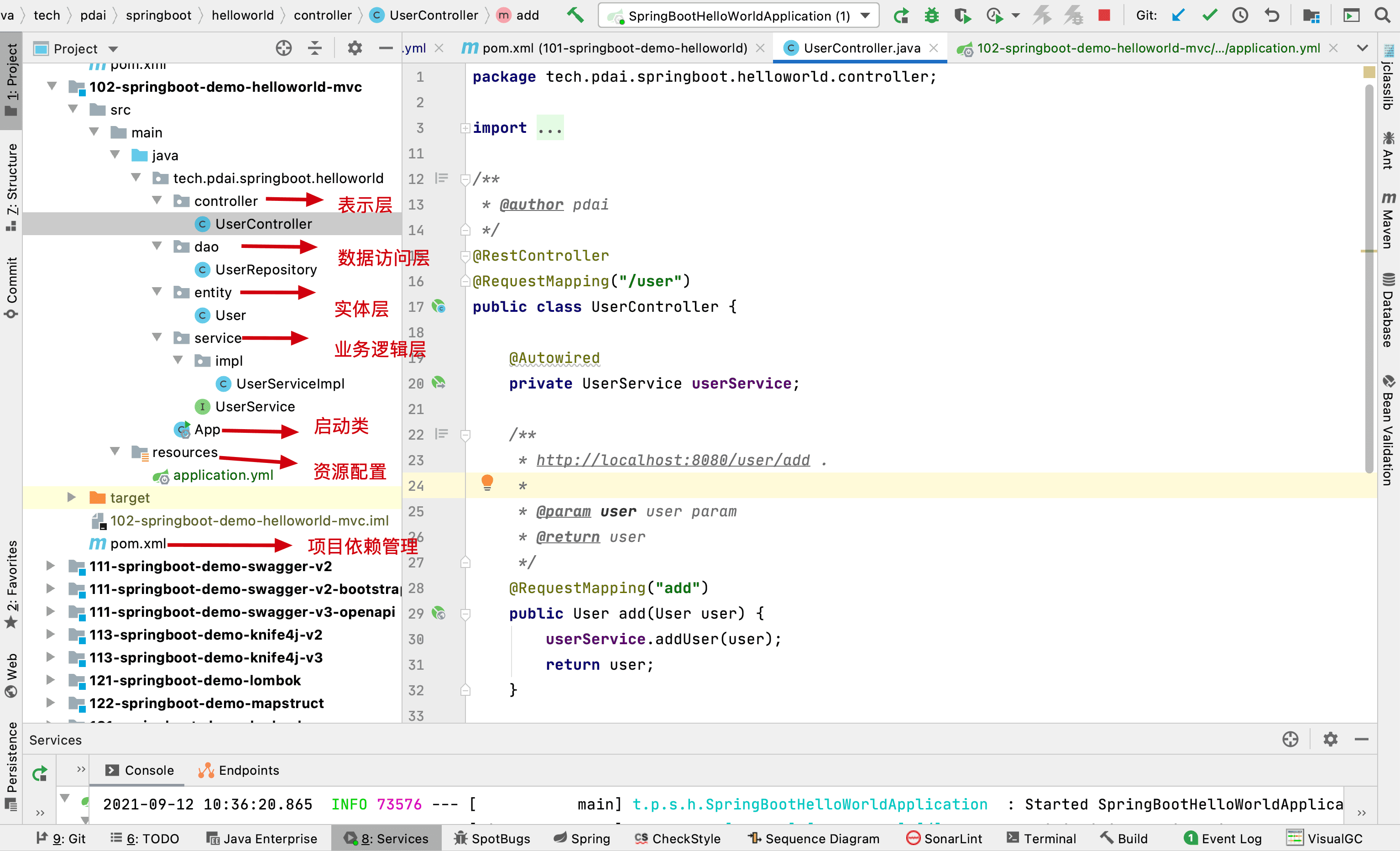 SpringBoot入门 - 对Hello world进行MVC分层-阿里云开发者社区