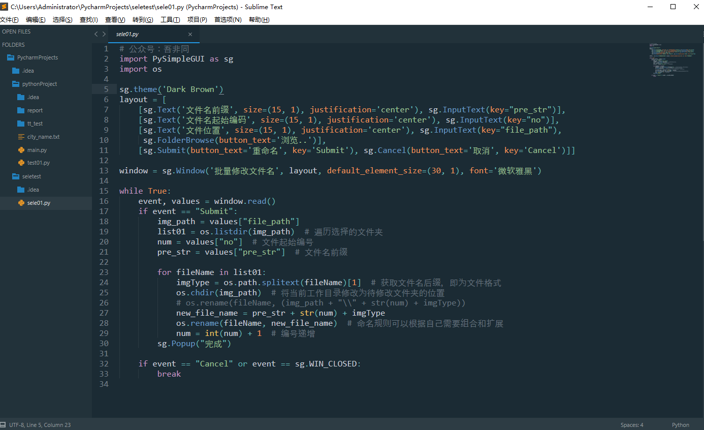 推荐两个高逼格Pycharm主题Material Theme UI、One Dark theme-阿里云开发者社区