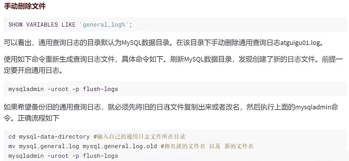 【MySQL】通用查询日志 general query log 详解-阿里云开发者社区