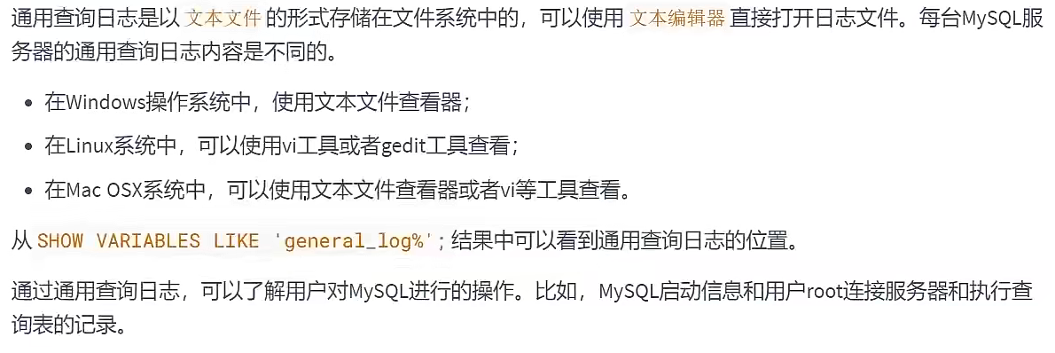 【MySQL】通用查询日志 general query log 详解-阿里云开发者社区