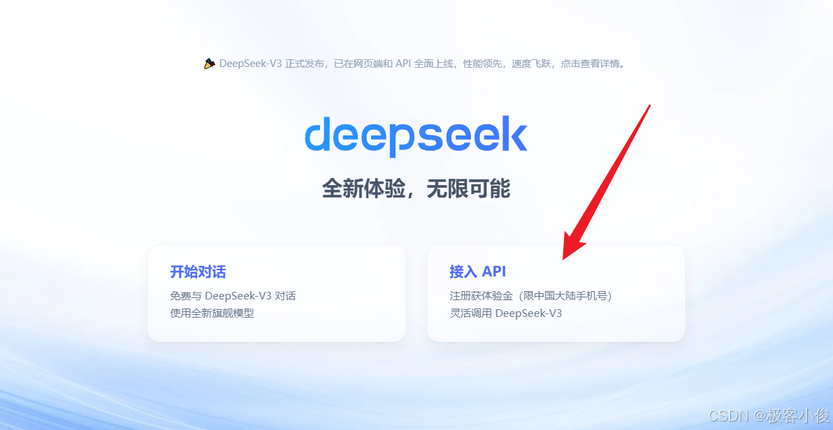 VSCode使用Cline插件集成DeepSeek-V3-开发者社区-阿里云