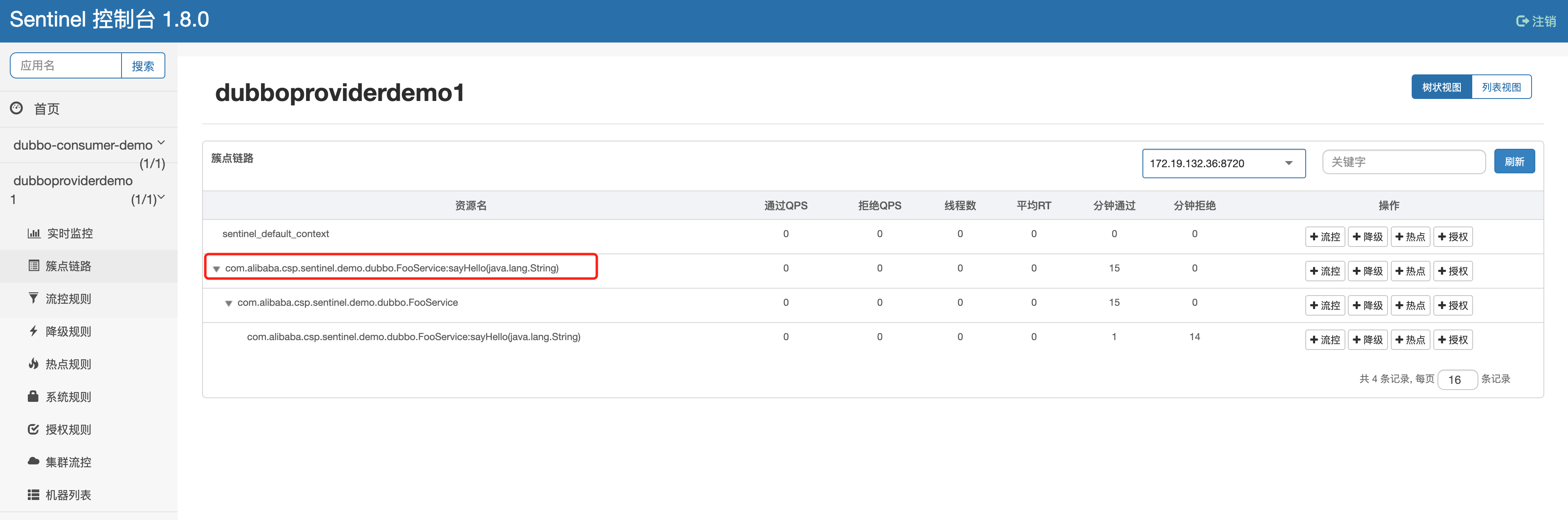 3步让Dubbo项目快速集成Sentinel-阿里云开发者社区
