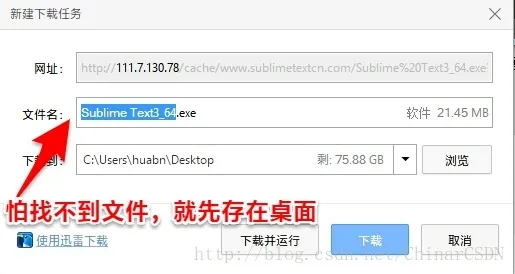 Sublime Text 3（中文）在Windows下的配置、安装、运行-阿里云开发者社区