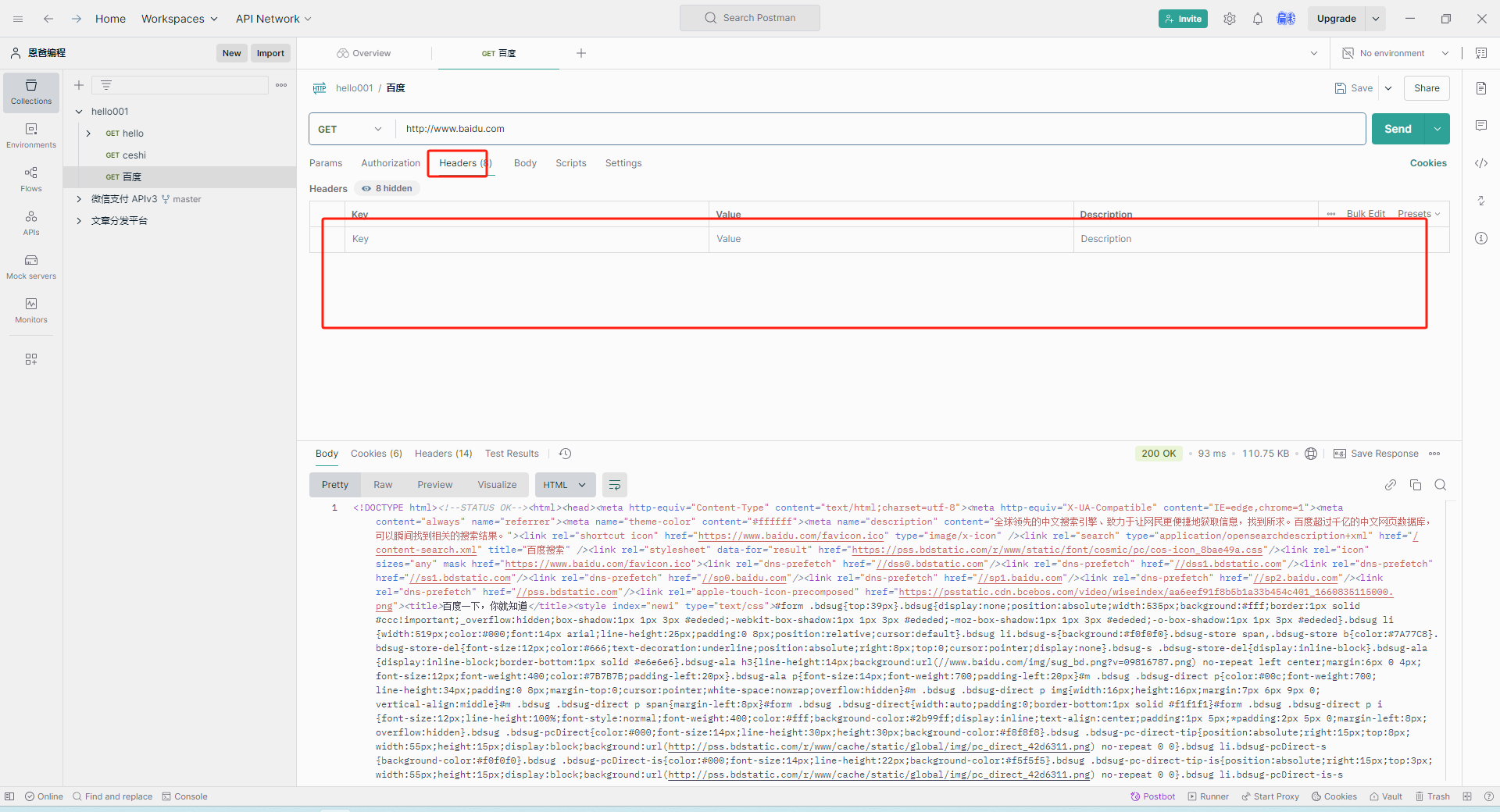 Postman 使用教程：从基础到高级-阿里云开发者社区