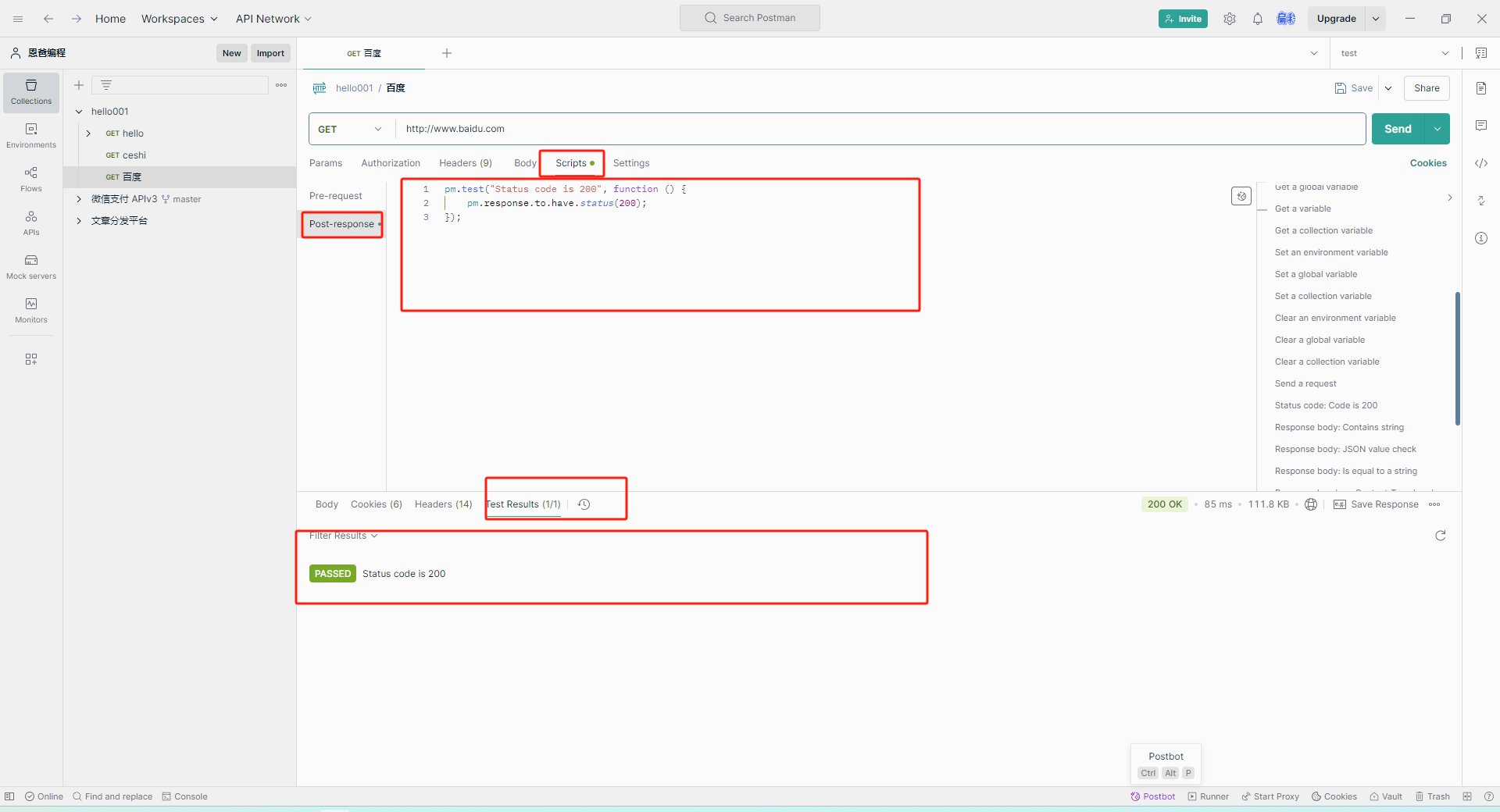 Postman 使用教程：从基础到高级-阿里云开发者社区