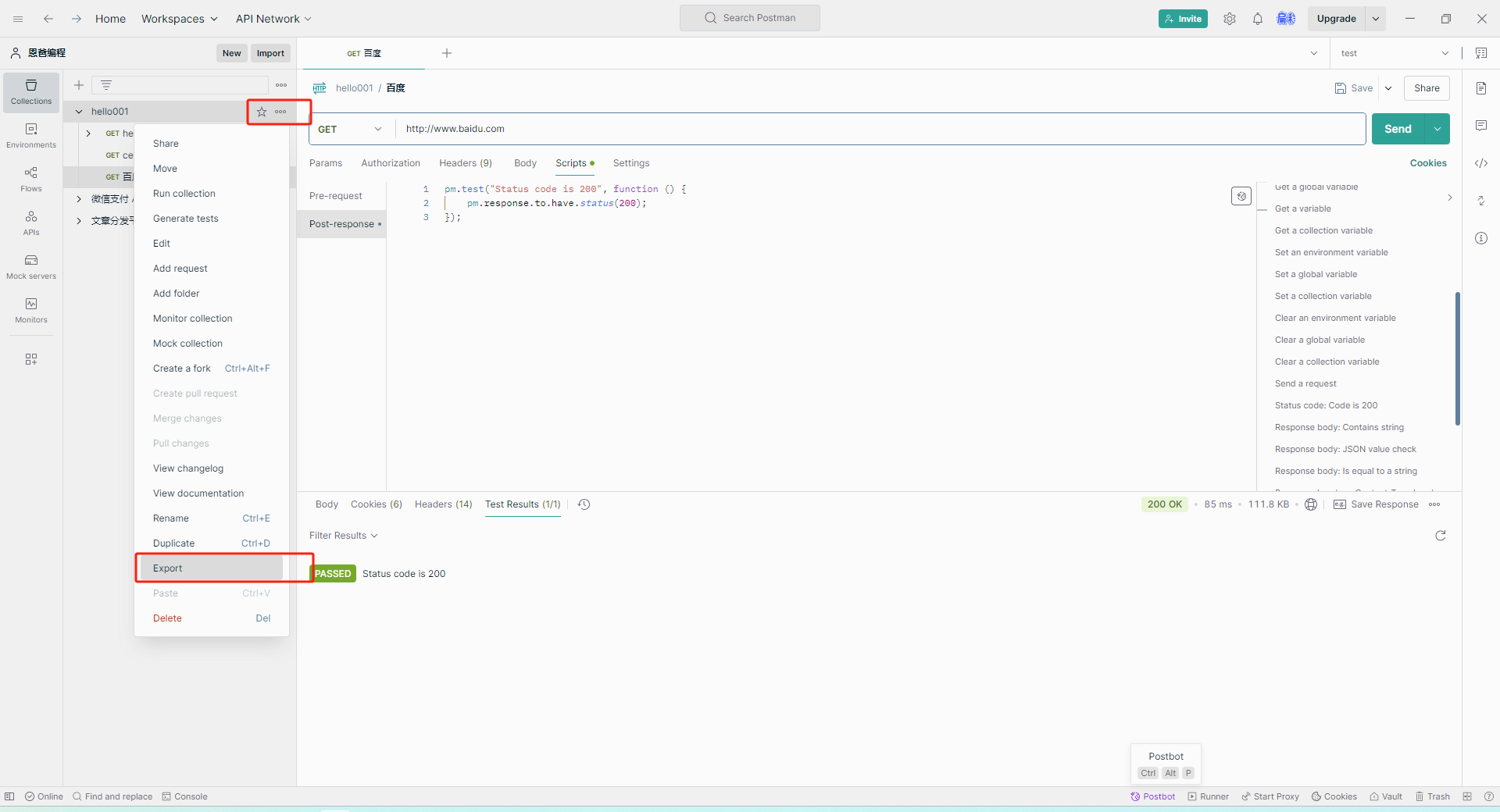 Postman 使用教程：从基础到高级-阿里云开发者社区