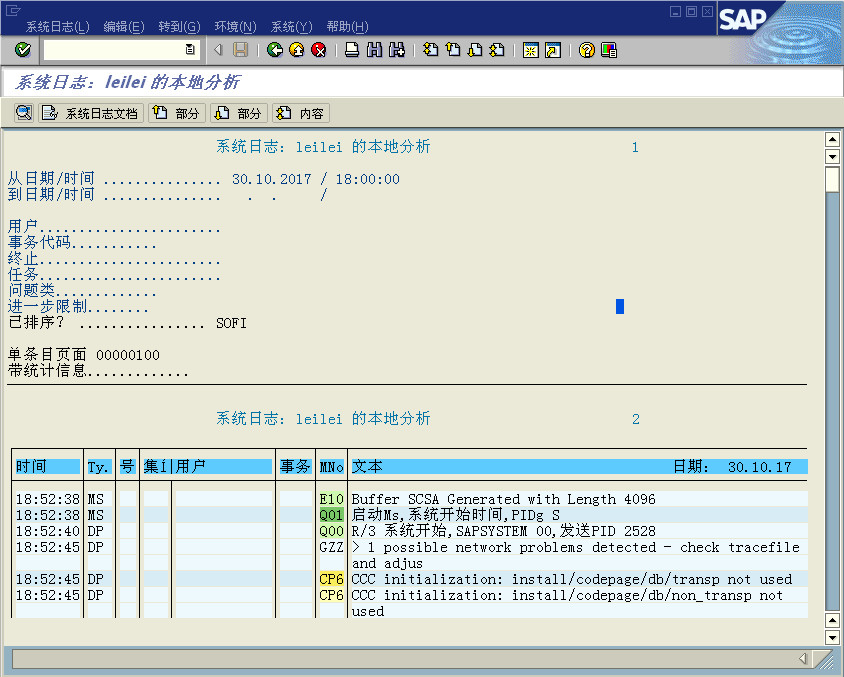 SAP BASIS 基础教程 SAP BASIS daily Job SM13,SM37,SM21-阿里云开发者社区