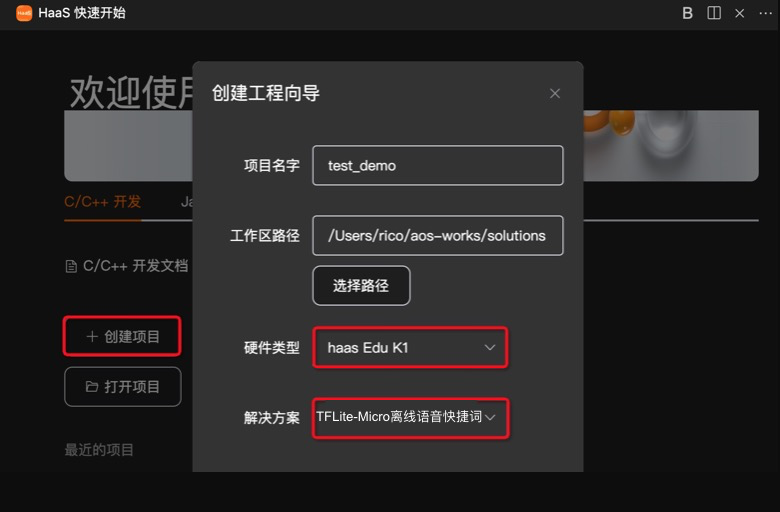 基于TensorFlow Lite Micro在物联网设备上玩转TinyML之离线语音唤醒-阿里云开发者社区