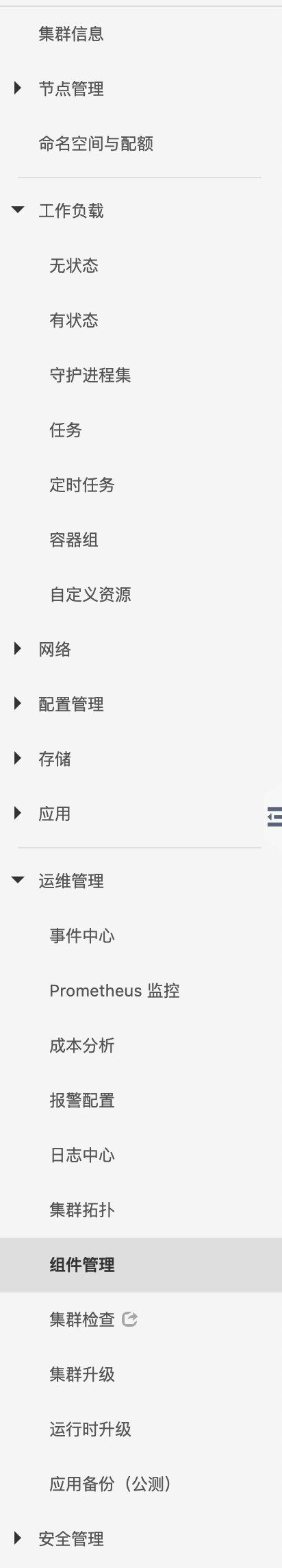 快速创建一个具有弹性的容器集群（ACK+ECI）-阿里云开发者社区