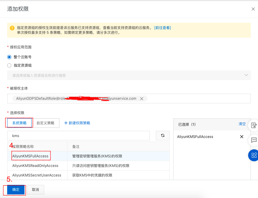 使用MaxCompute LOAD命令批量导入OSS数据最佳实践—STS方式LOAD开启KMS加密OSS数据-阿里云开发者社区